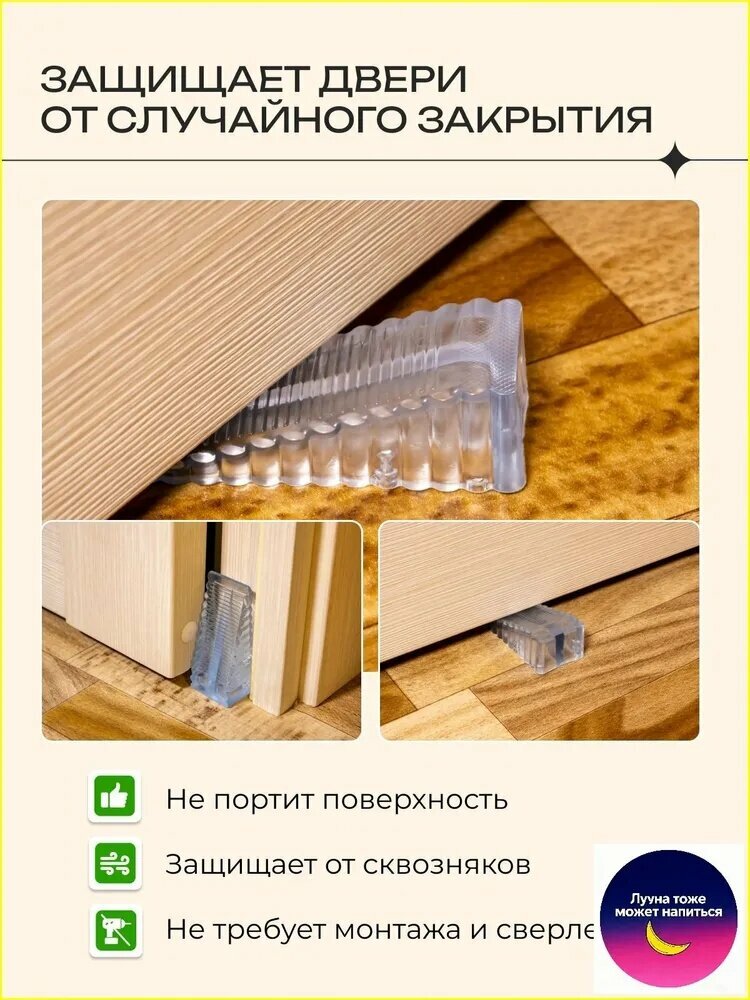 Стоппер для двери — фото 1