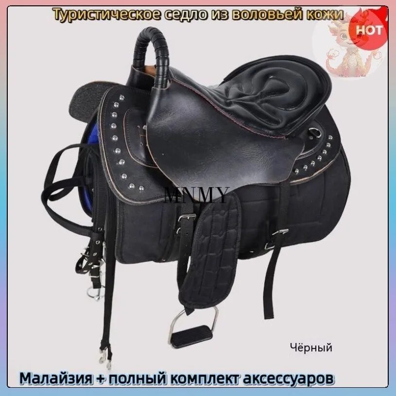 Анатомическое седло премиум для лошадей и пони с полной амуницией представлено в двух размерах, доступно в бежевом и красном цветах