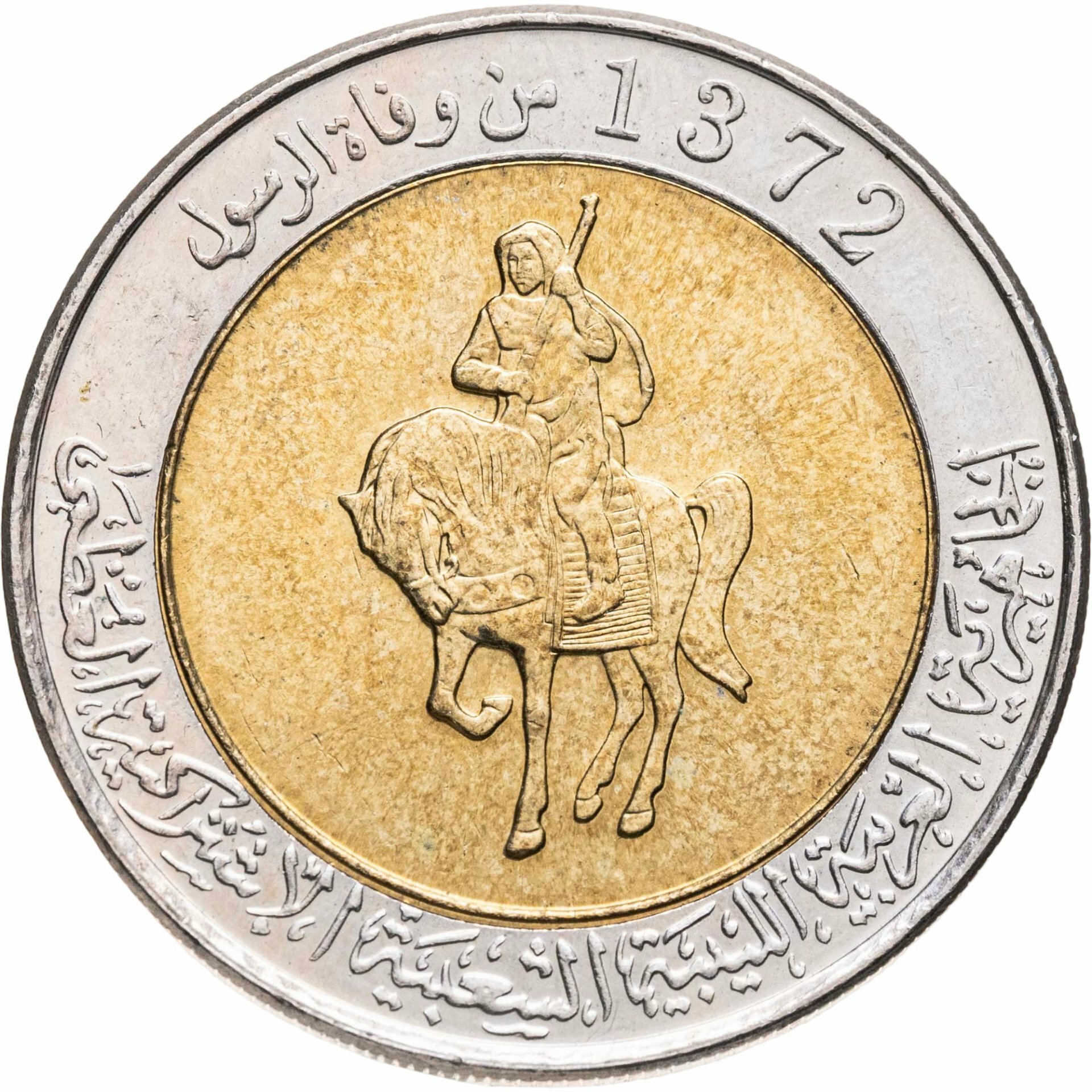 Ливия 1/2 динара dinar 2004, Биметалл, в сохранности AU-UNC