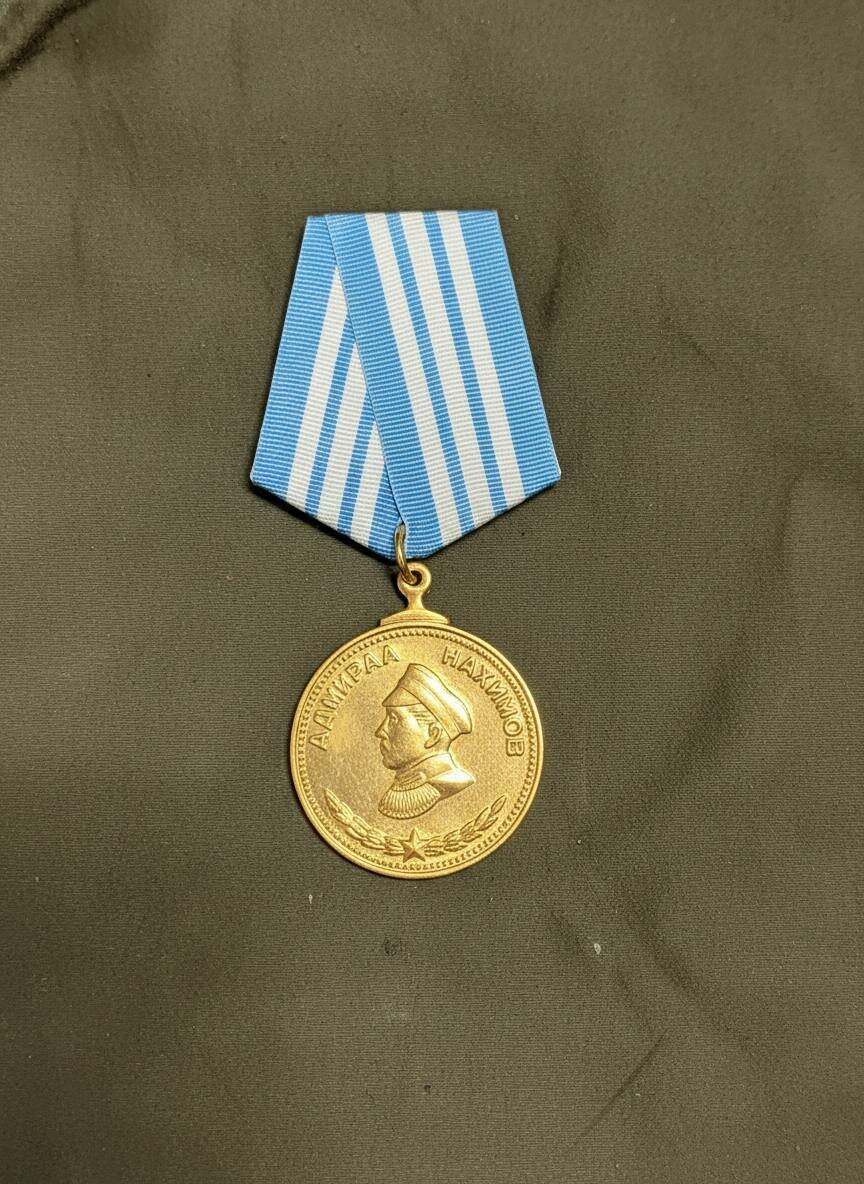 Муляж Медаль Нахимов