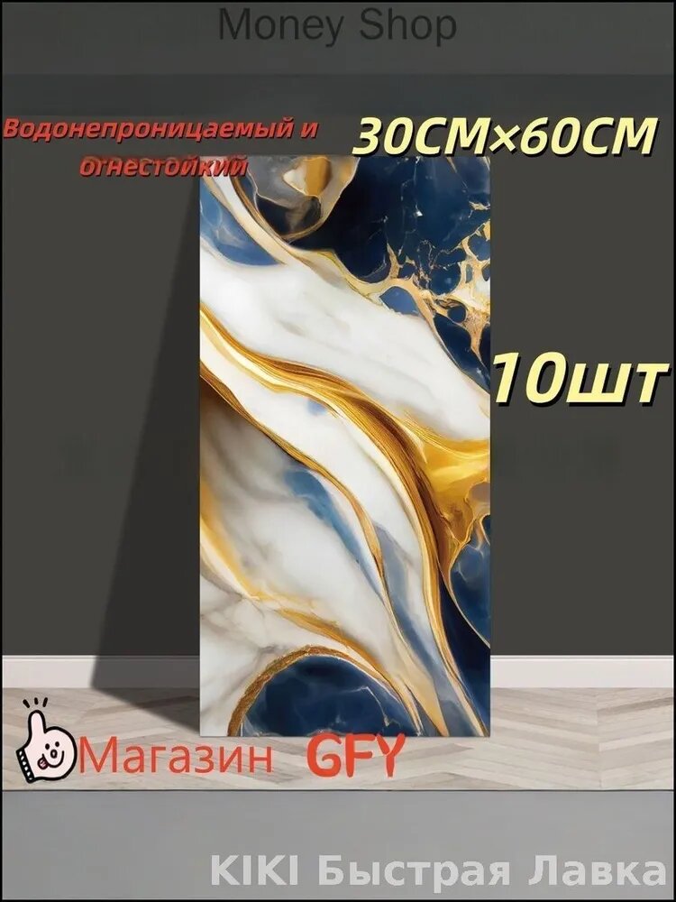 Мраморная плитка с имитацией фарфора, водонепроницаемая, самоклеящаяся, 30 см 60 см
