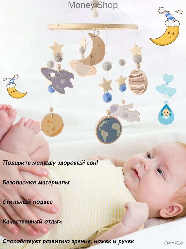 Деревянный мобиль для детской кроватки с игрушками, для новорожденных, колыбелька, нежный помощник для детского сна — фото 1