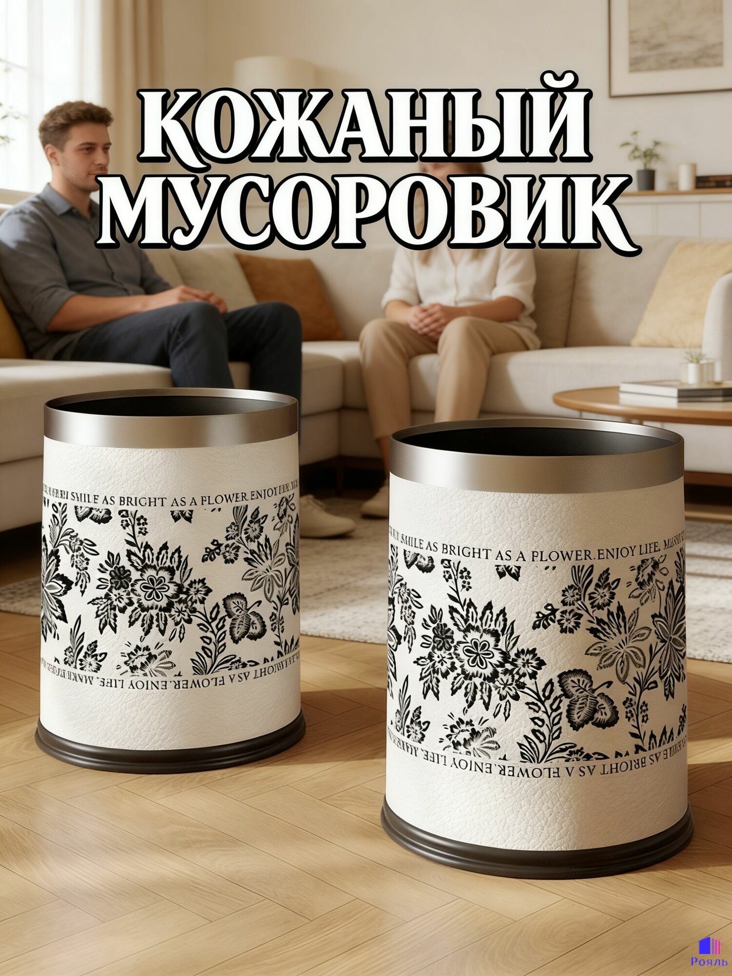 Ведро для мусора кожаное 10л, прямоугольное, с крышкой, для дома, кухни, ванной, ретро