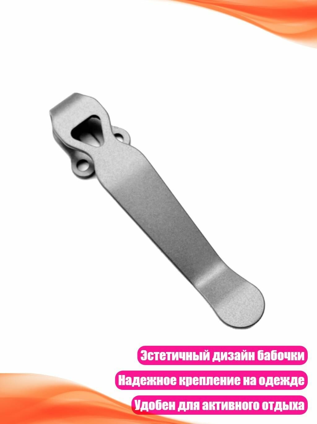 Бабочковый складной нож с задним зажимом из титанового сплава, Каменная стирка