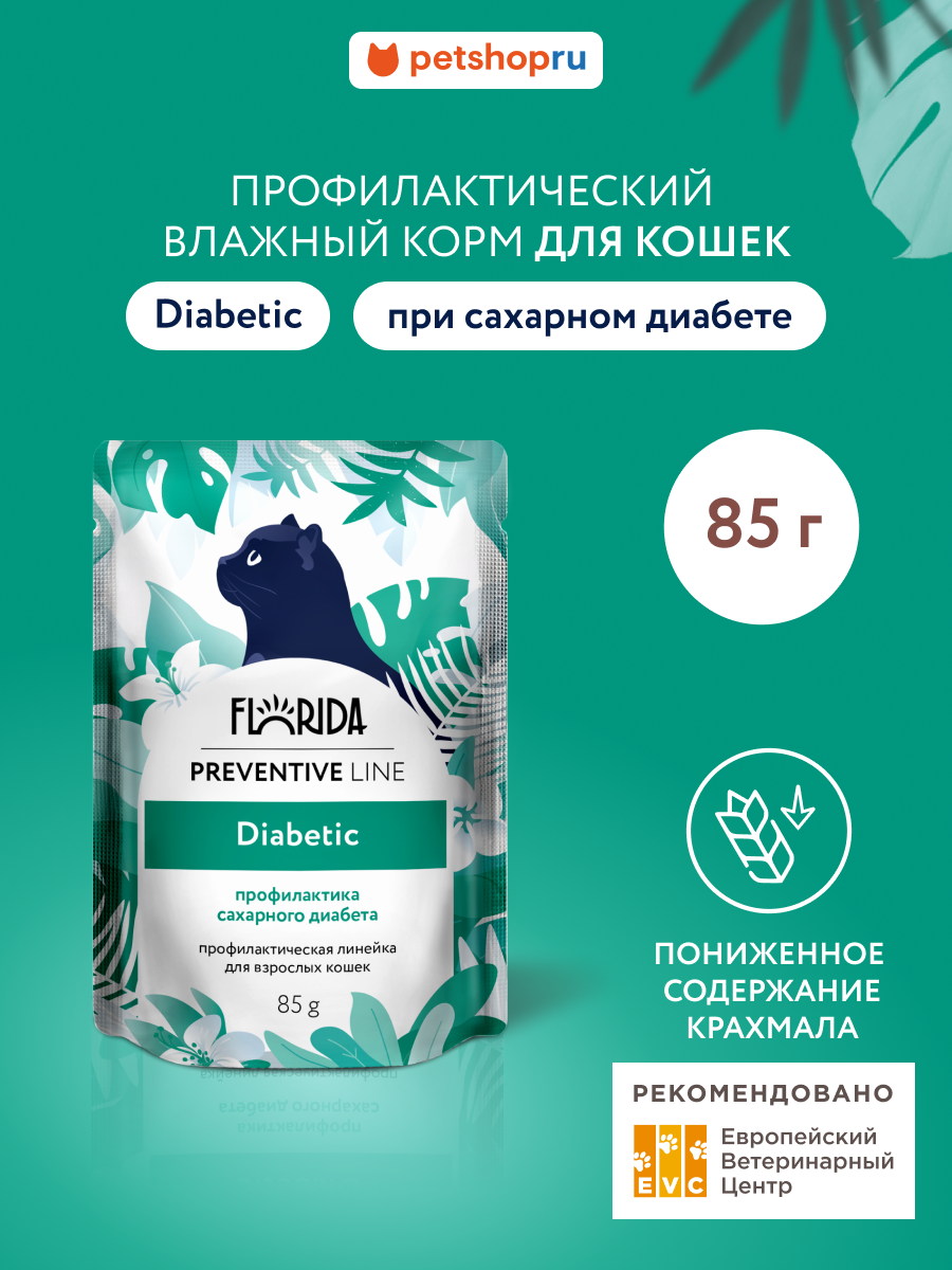 Florida Diabetic, паучи для кошек, влажный корм для профилактики диабета, 1 шт, 85 г