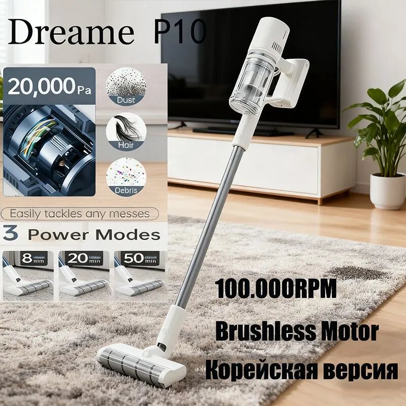 Моющий пылесос вертикальный беспроводной DREAME P10 для дома, с щеткой, белый
