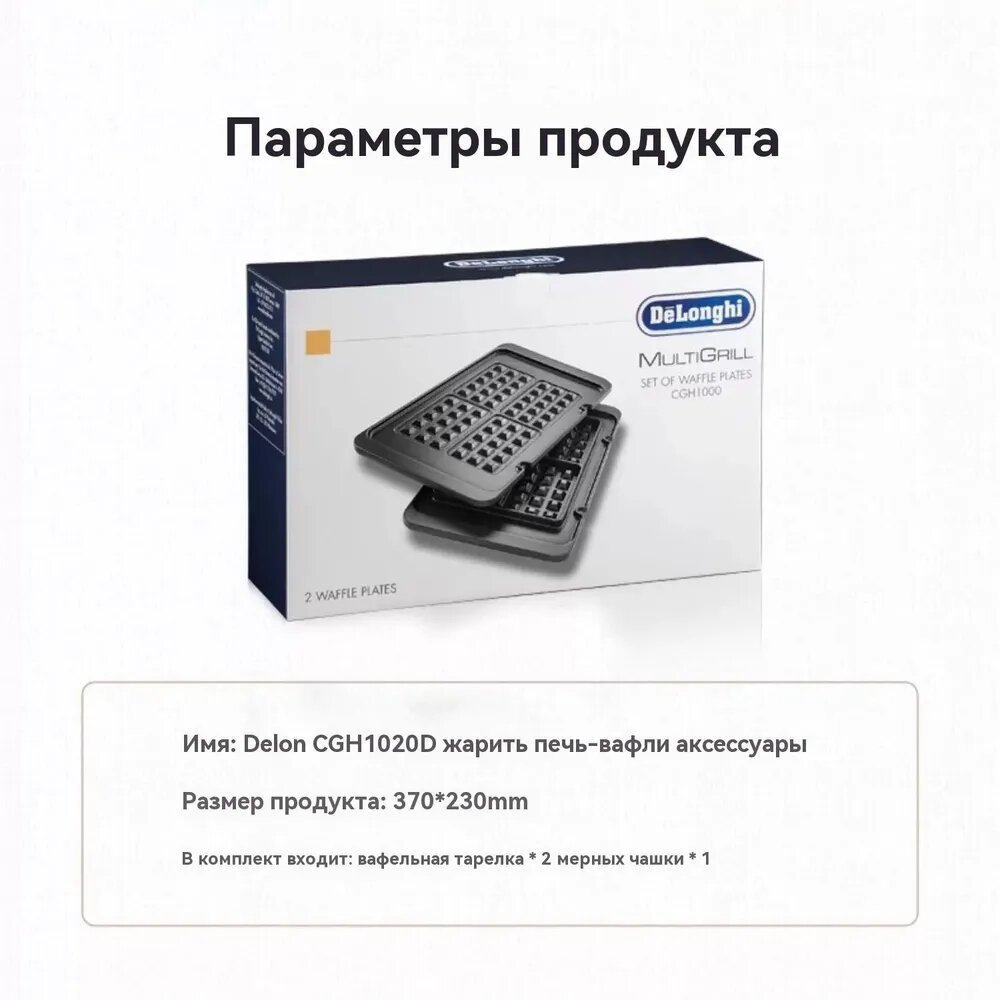 DeLonghi CGH1020D Электрогриль с антипригарным покрытием, металлический корпус, для дома