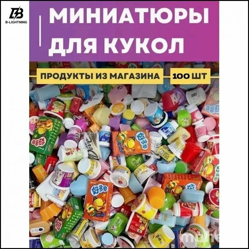 Набор миниатюрной еды для кукольного домика, 100 шт, игрушечная еда, еда для игр, детские игрушки