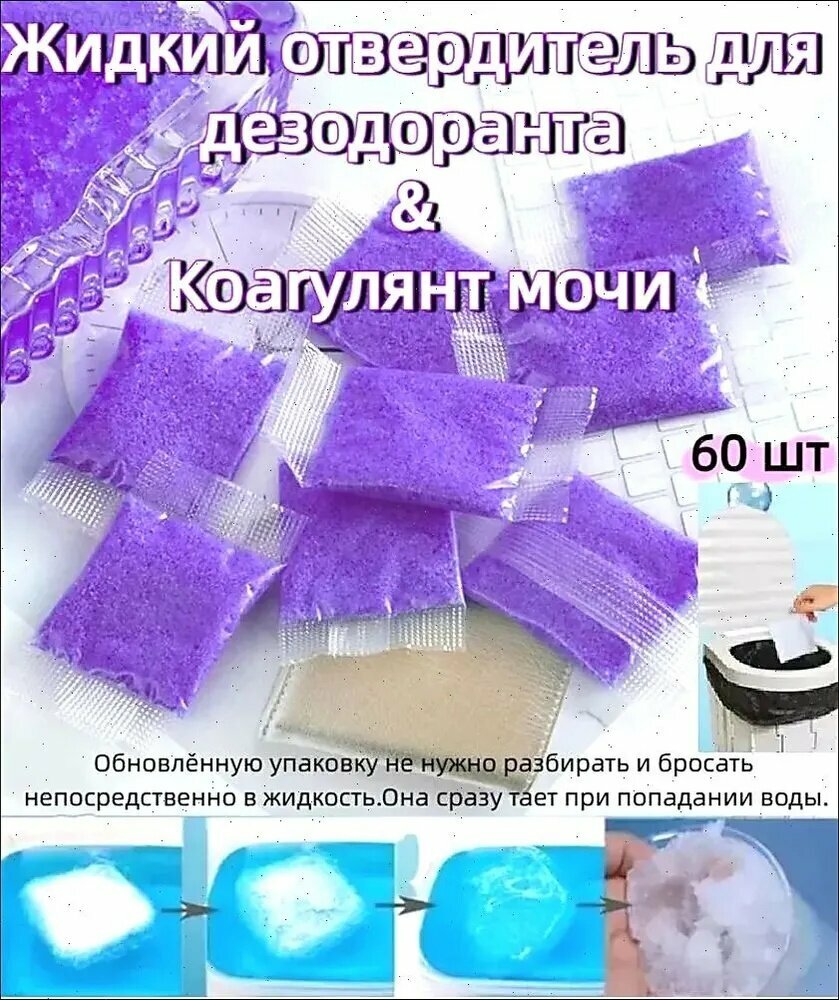 Горшок детский для мальчика/горшок детский для девочки, Используется для поглощения фекалий и маскировки неприятного запаха,60 шт
