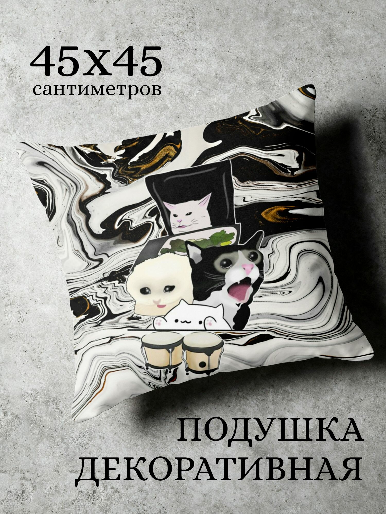 Подушка декоративная, 45x45см / Мемы / Кот мем woman yelling at cat