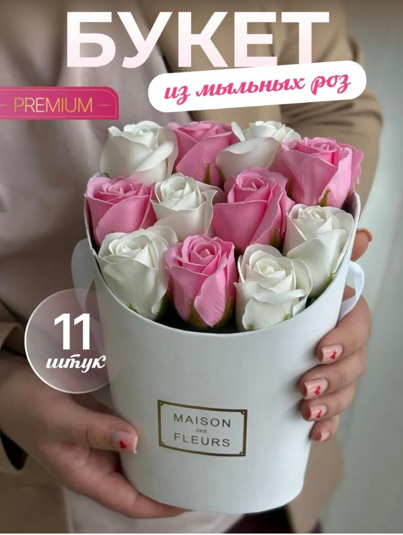 Букет из мыла, Букет из мыльных роз, бело-розовых Мыльные розы 11 шт , На день рождение
