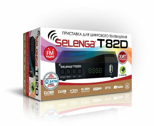Приставка TV SELENGA T82D