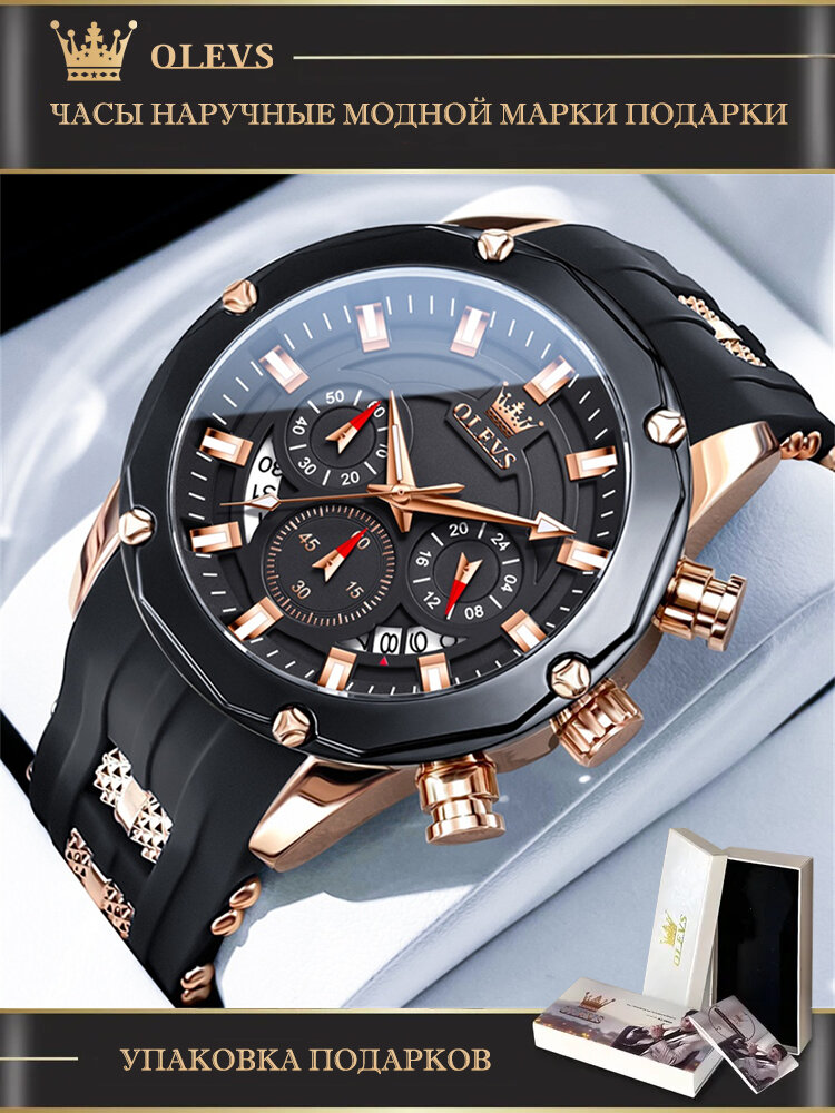 Наручные часы