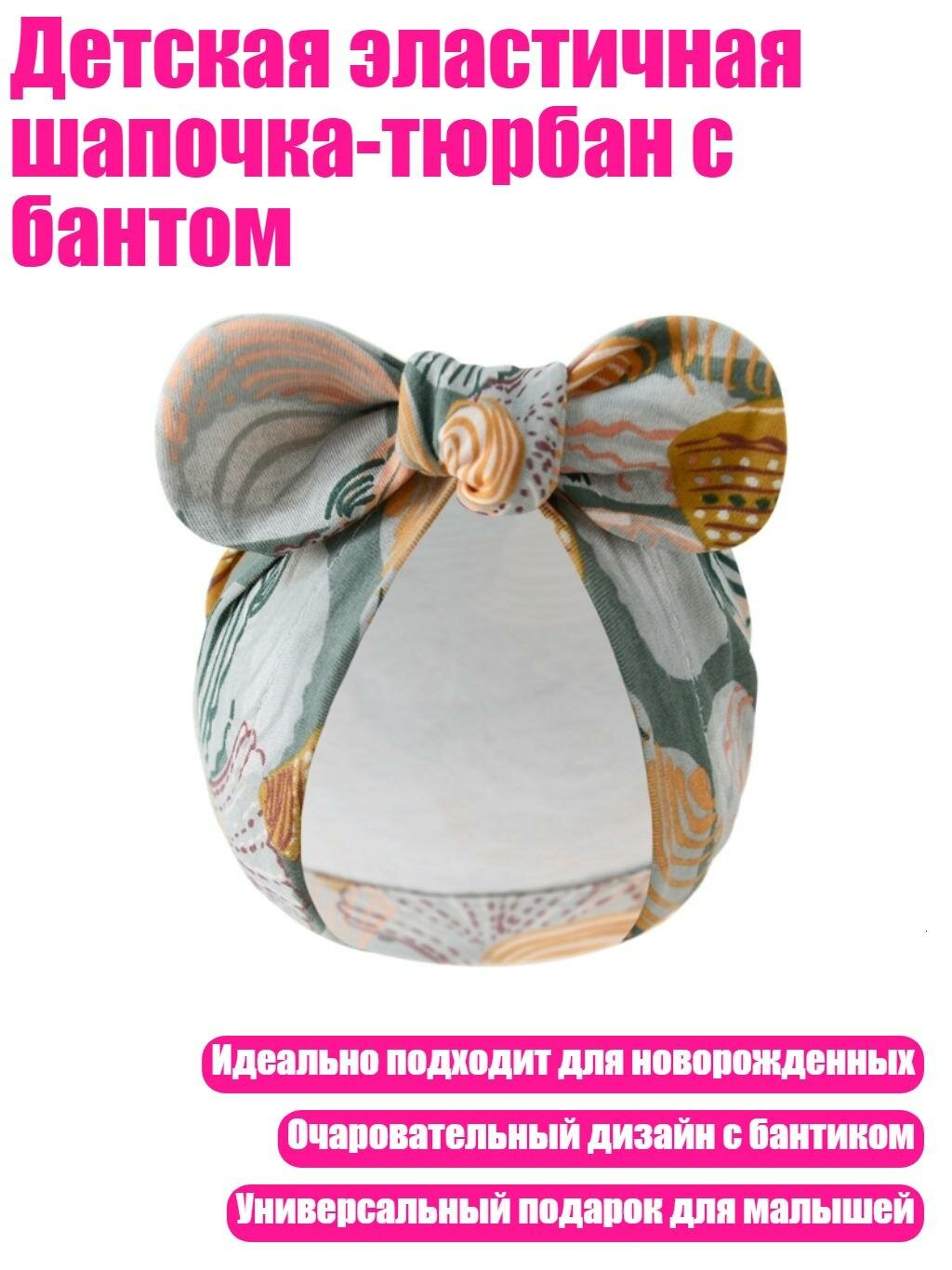 Детская эластичная шапочка-тюрбан с бантом, Зеленый гребешок