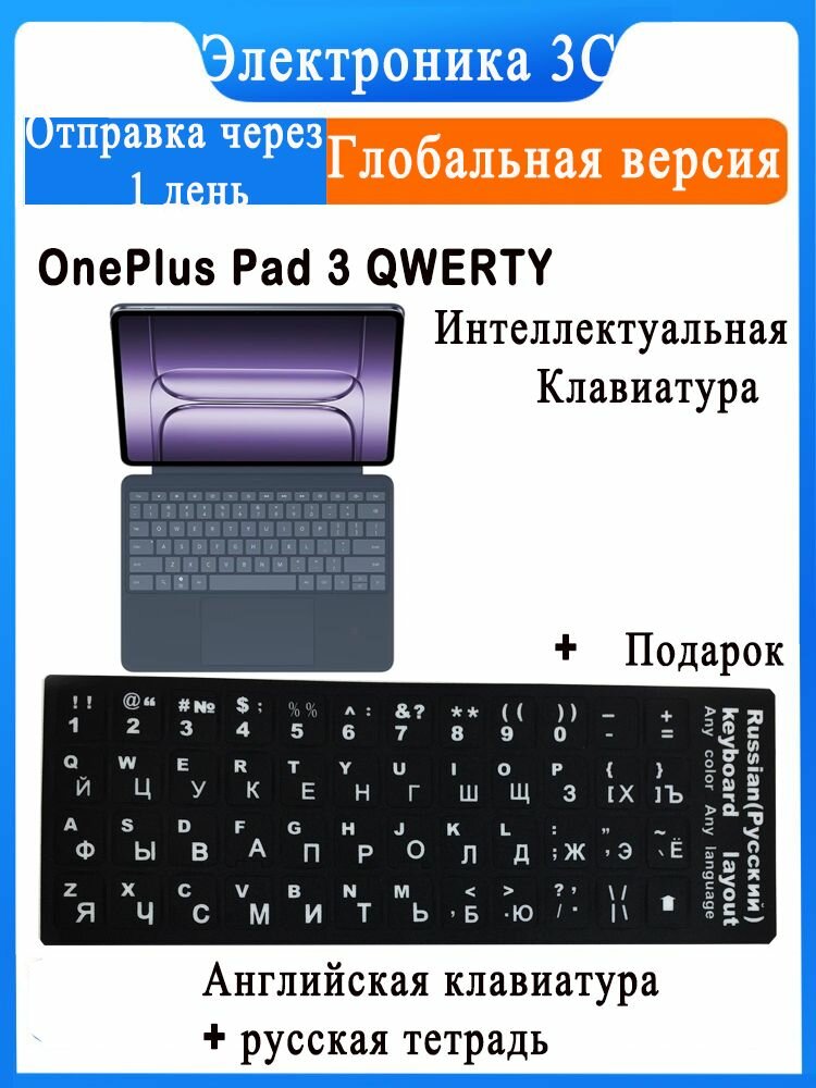 Клавиатура