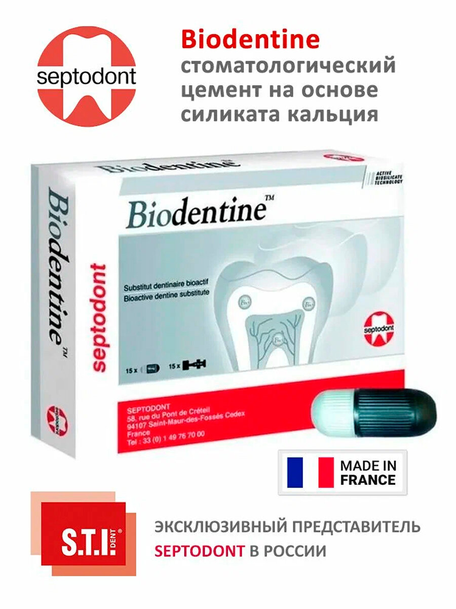 Цемент Biodentine трикальций силикатный (уп.15 капс. 0,7 г+15 капс. жидк.) / Septodont (Септодонт)