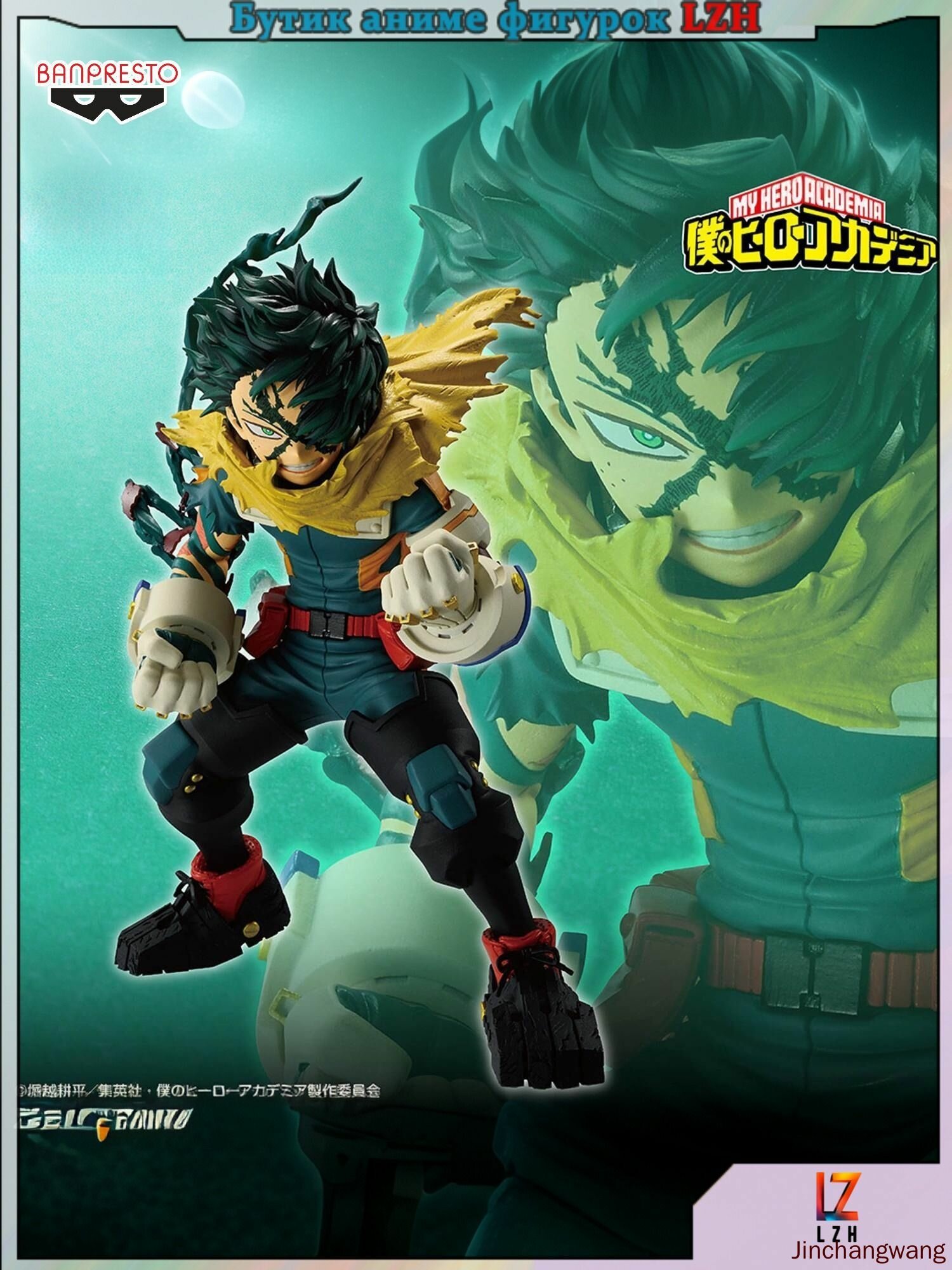 Аниме фигурка BANDAI Banpresto THE AMAZING HEROES Изуку Мидория (Midoriya Izuku) из "Моя геройская академия" 16cm(LZH)