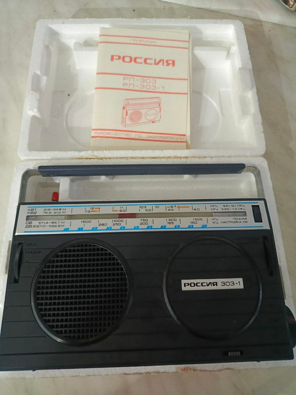 Радиоприемник транзисторный "Россия - 303 - 1", СССР, новый, в упаковке, коллекционное состояние