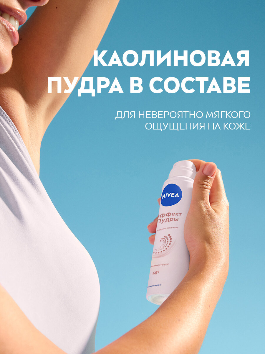 Дезодорант-антиперспирант женский спрей NIVEA "Эффект Пудры", 150 мл. — фото 1