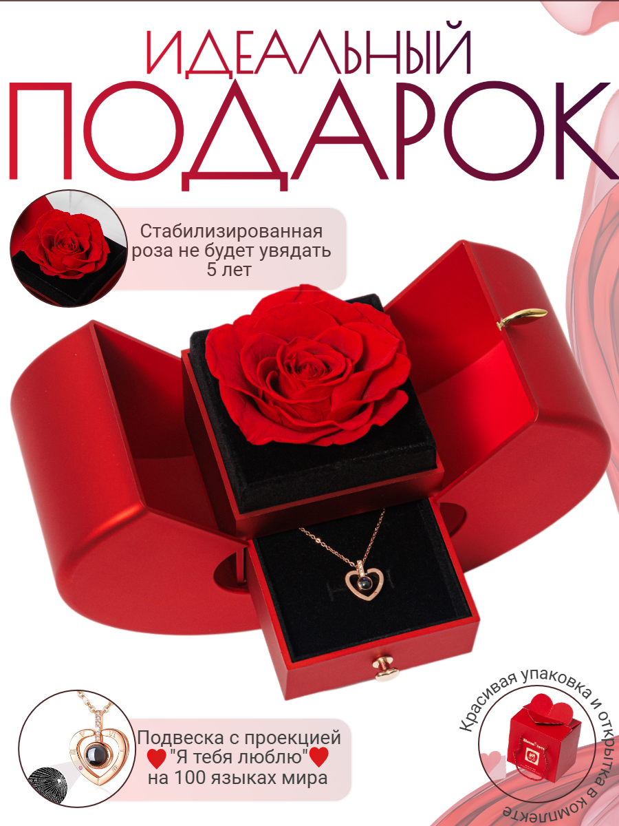 Подарок девушке, подарок жене, подарок любимой, подарок любимой девушке, подарок девушке на день рождения.