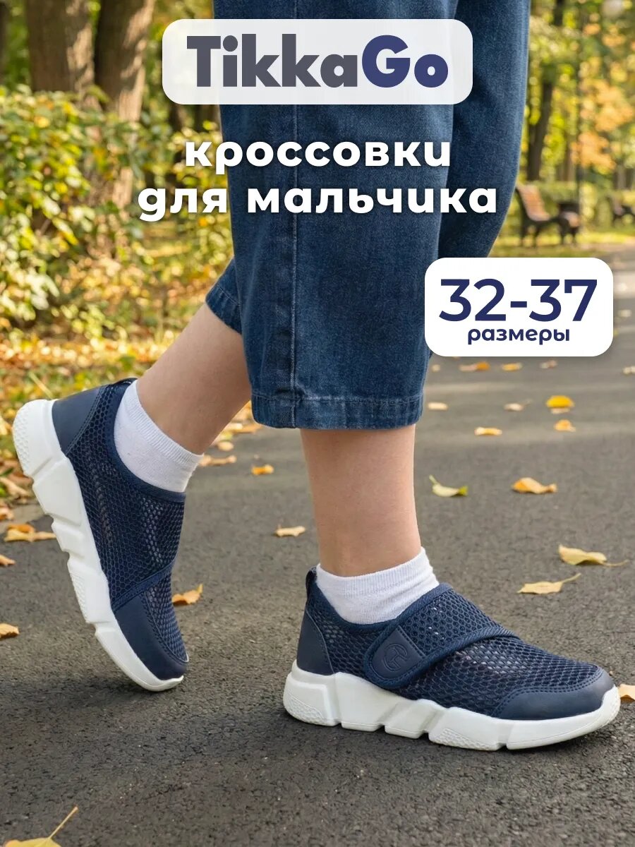 Кроссовки