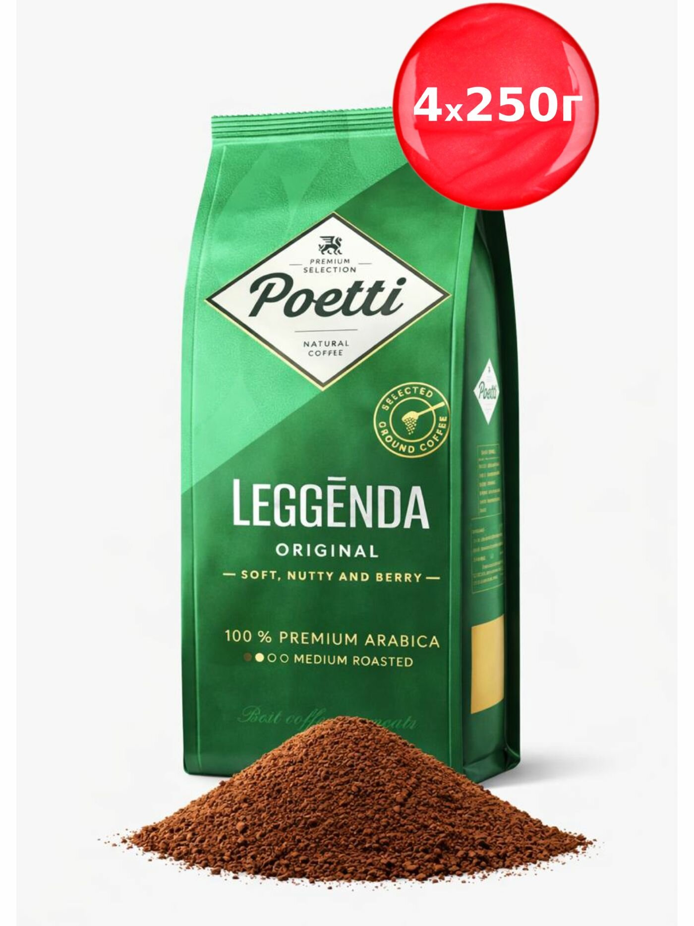 Кофе молотый Poetti Legenda Original 100% Арабика, 250 г х 4 шт