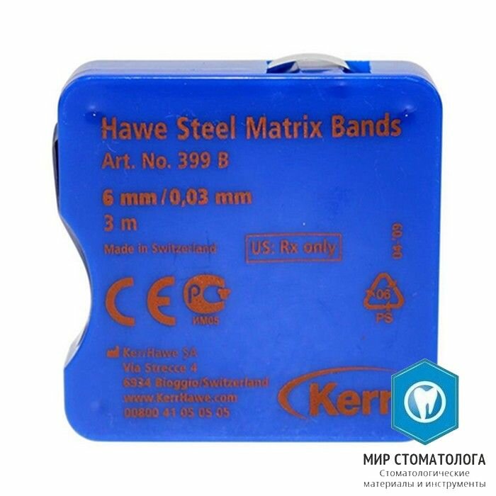 Матрица стальная в рулоне Hawe Steel Matrix Bands Extra thin 399B