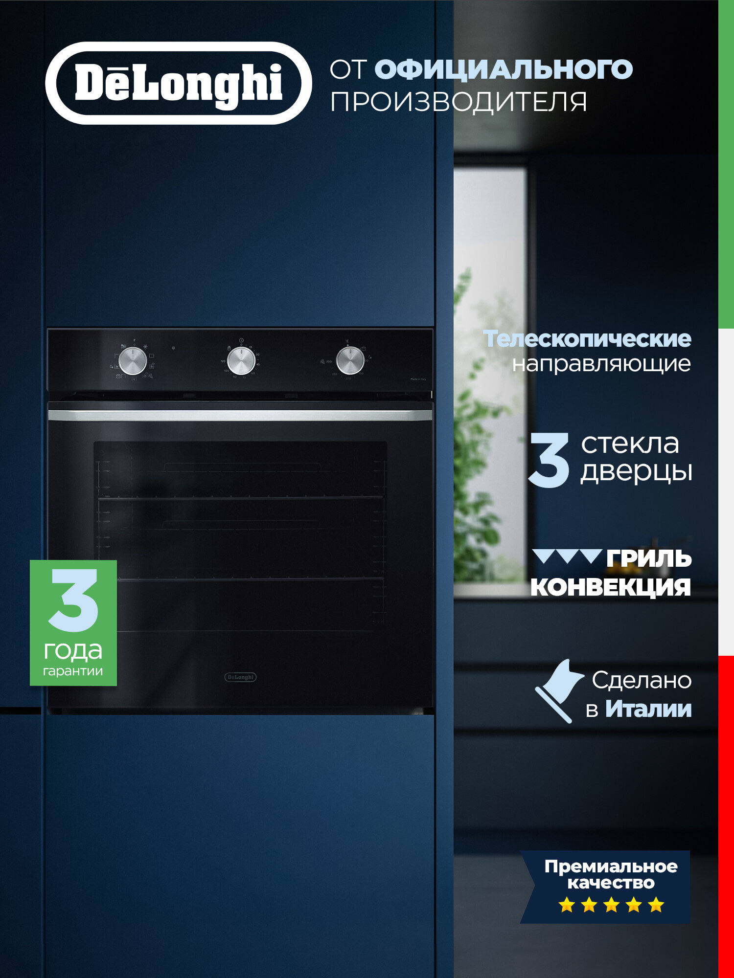 Шкаф духовой DeLonghi NSM 7NL PPP RUS, 74 л, духовка электрическая, духовка электрическая встраиваемая