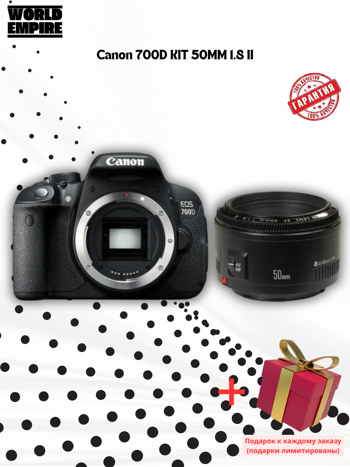 Фотоаппарат Canon 700D kit 50mm 1.8 II