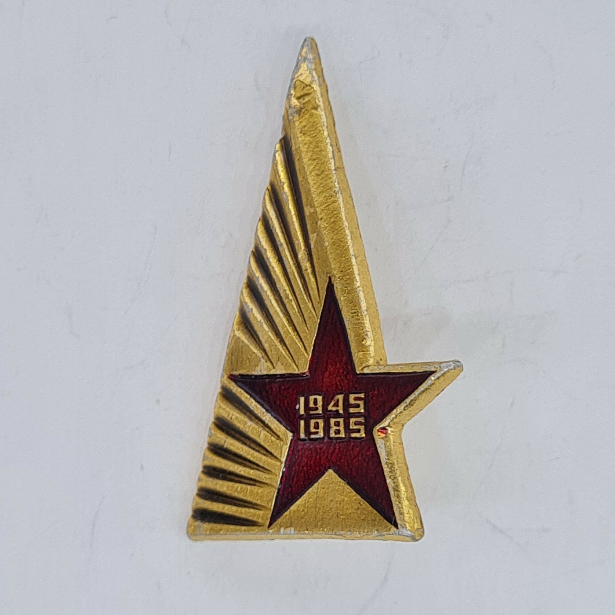 Значок СССР 1945 1985, красная звезда с лучами, юбилейный, советский и винтажный