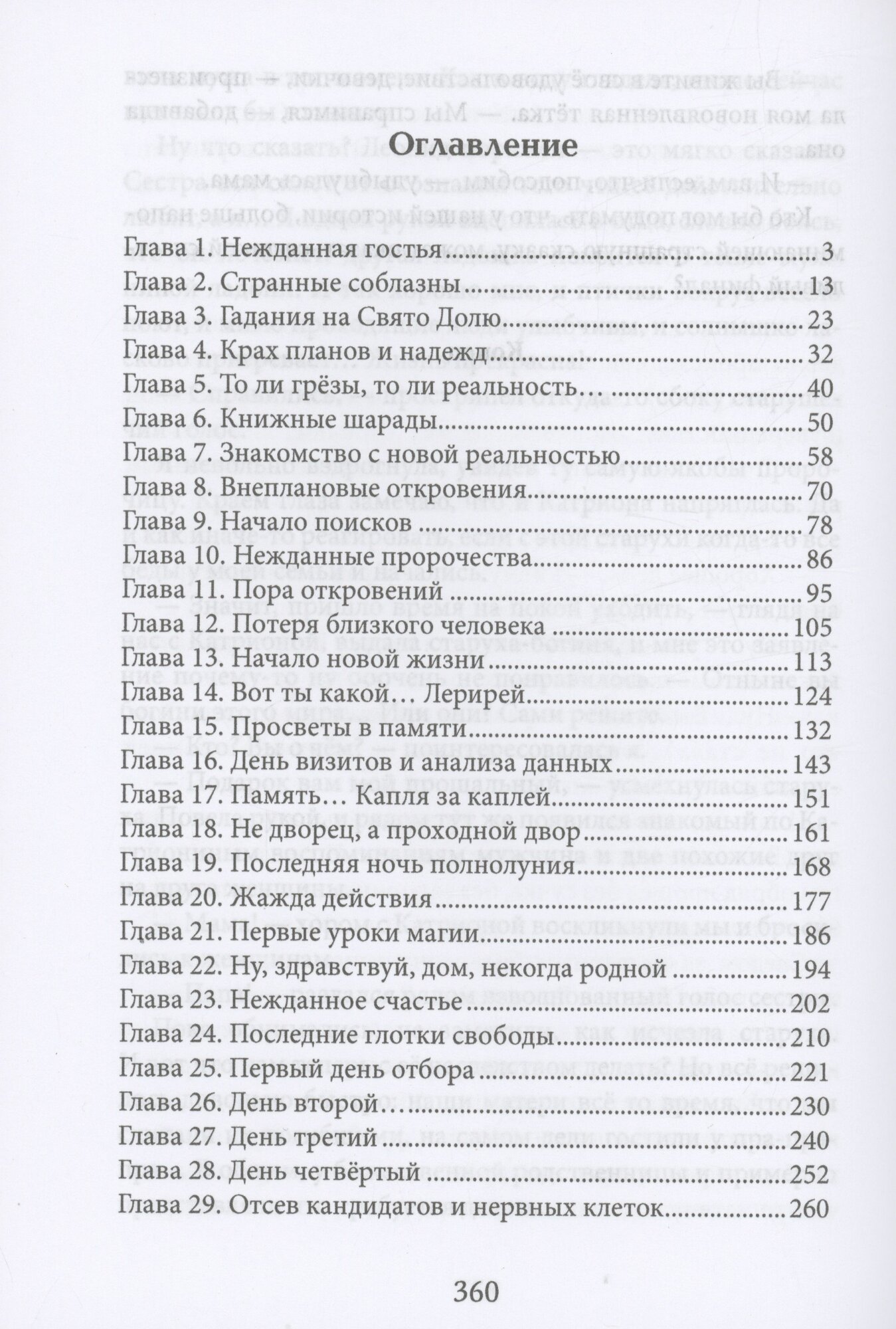 Отбор по приказу — фото 1