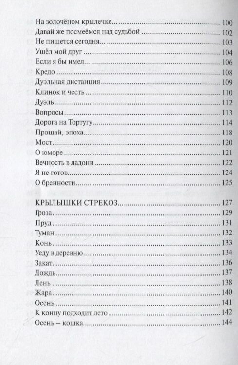 Аты-баты — фото 1