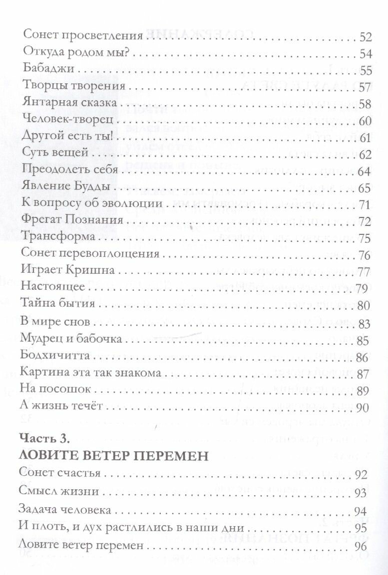 Фрегат Познания — фото 1