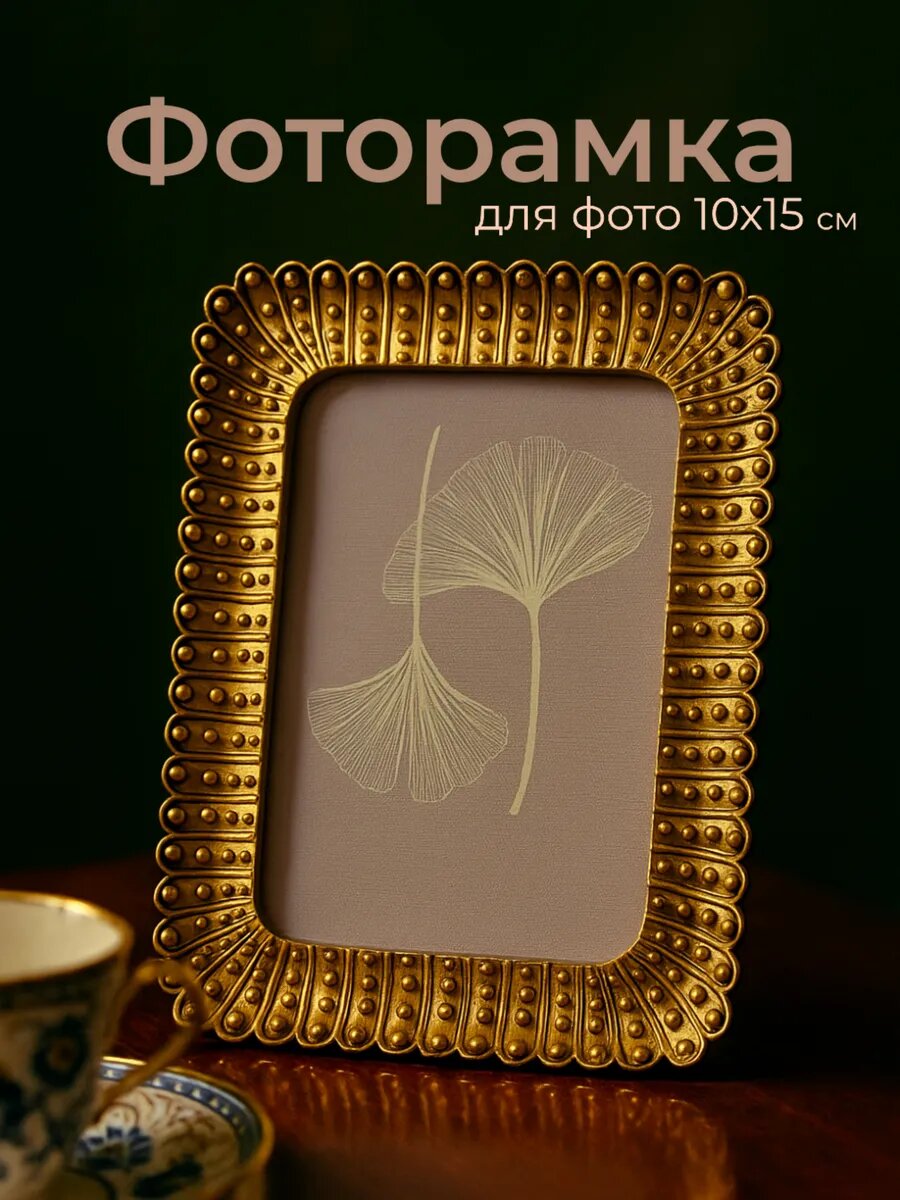 Фоторамка интерьер Семейный Бренд, полирезин, стекло, 10x15 см