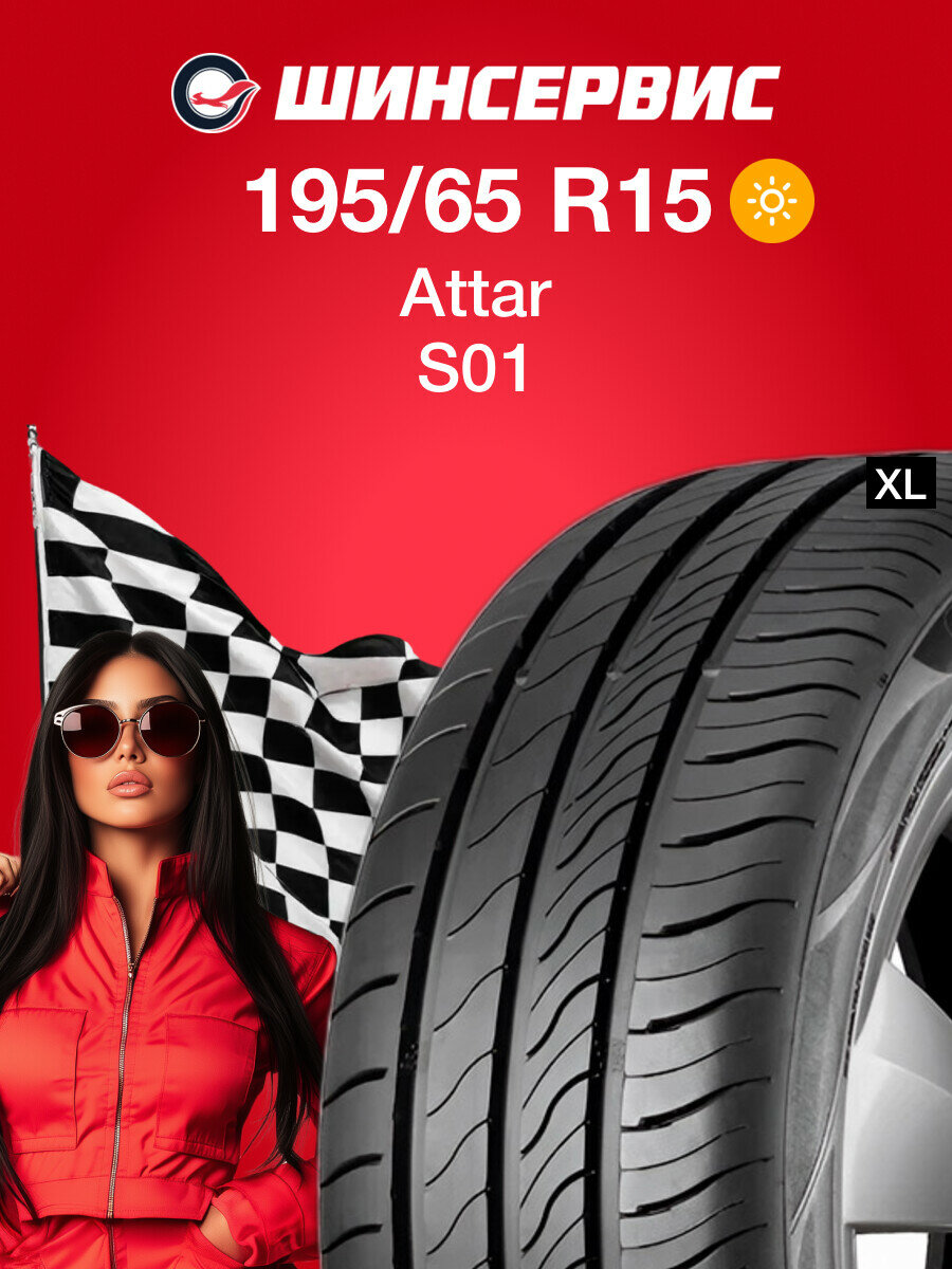 Летняя шина Attar S01 195/65 R15 95V