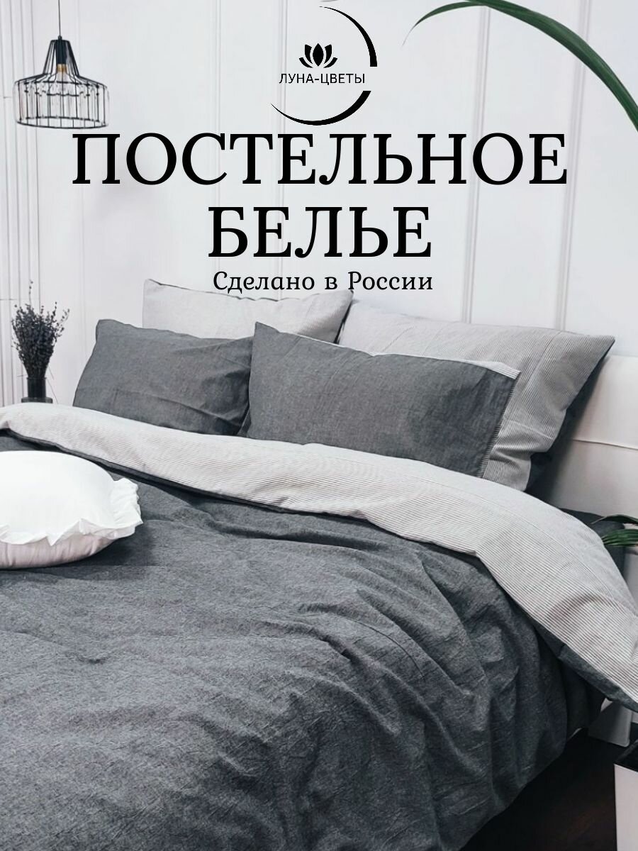 Постельное белье премиальный хлопок комплект Семейный, простынь на резинке, пододеяльники на молнии