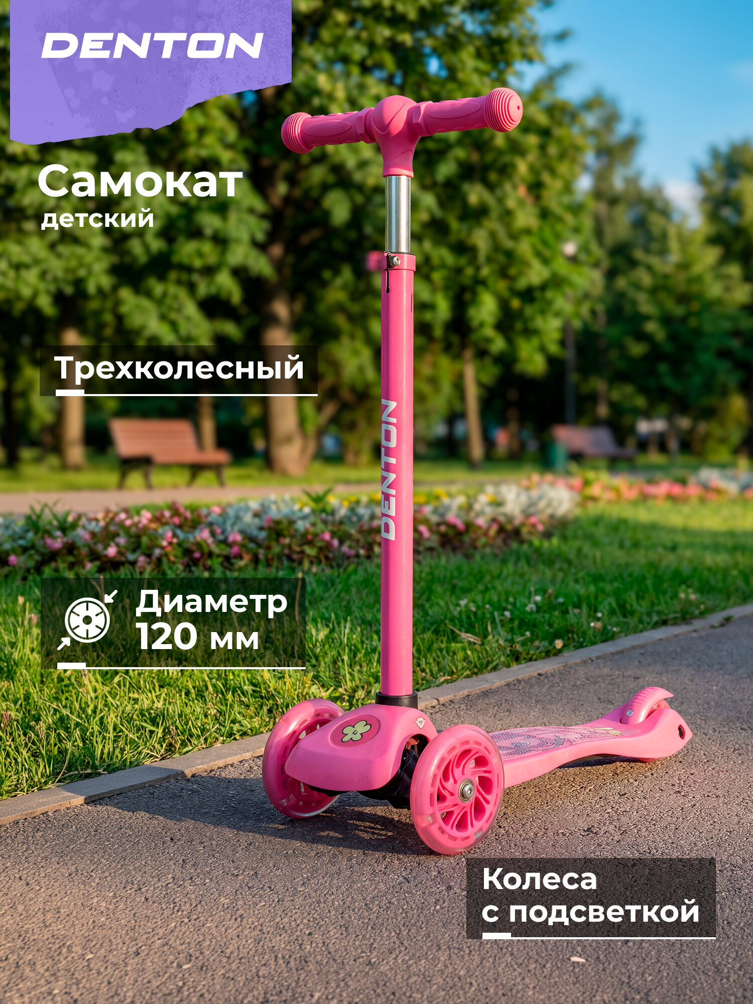 140708-1J one size Самокат детск. Kids' scooter розовый р. one size