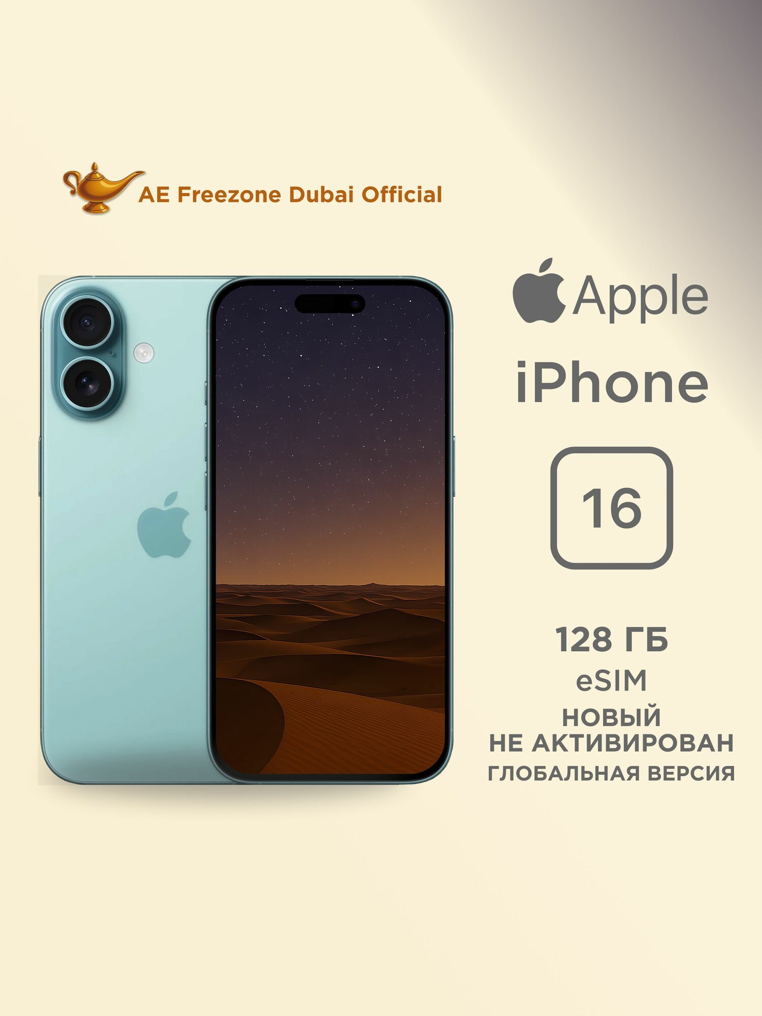 Смартфон Apple iPhone 16 128GB Teal eSim Only