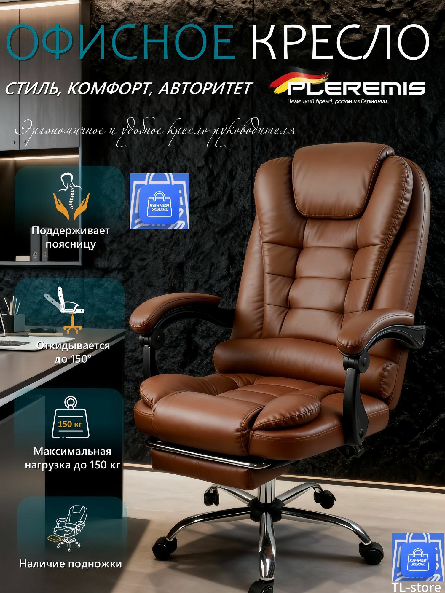 Кресло компьютерное, кресло офисное, коричневый с подставкой для ног