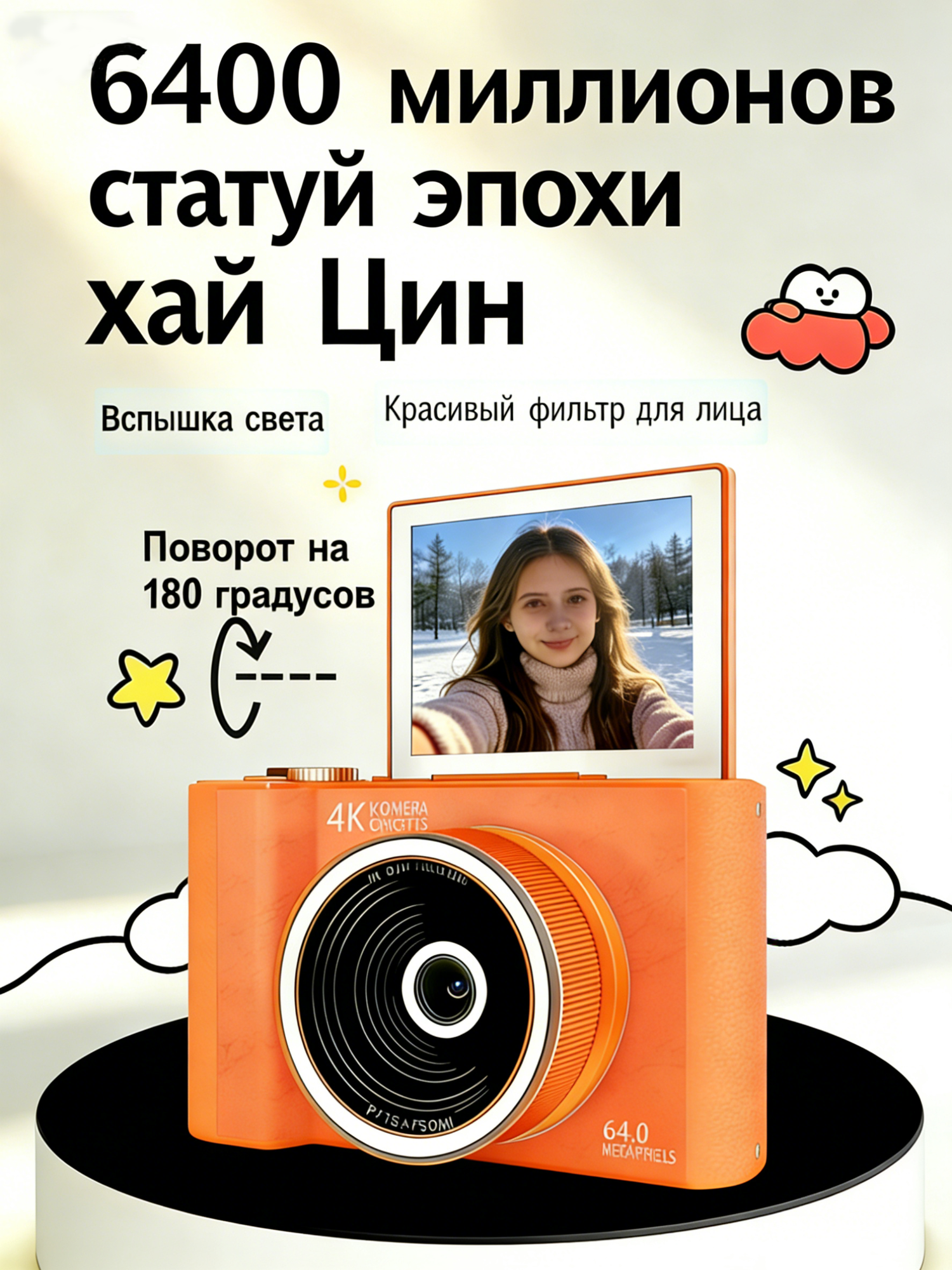 Портативная цифровая фотоаппарат, 64 миллиона пикселей высокой четкости, карта памяти 32ГБ, оранжевый