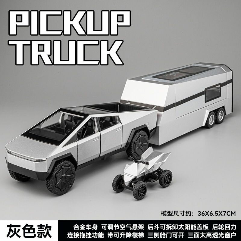 Tesla Cybertruck Металлическая модель, Тесла пикап + прицеп-дача + внедорожный мотоцикл - серебристый