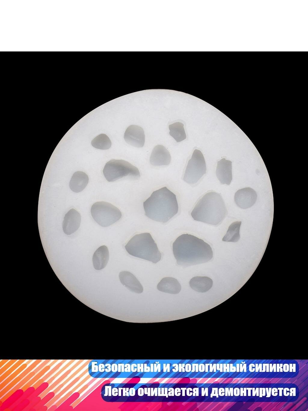 Силиконовая форма для камней и кристаллов