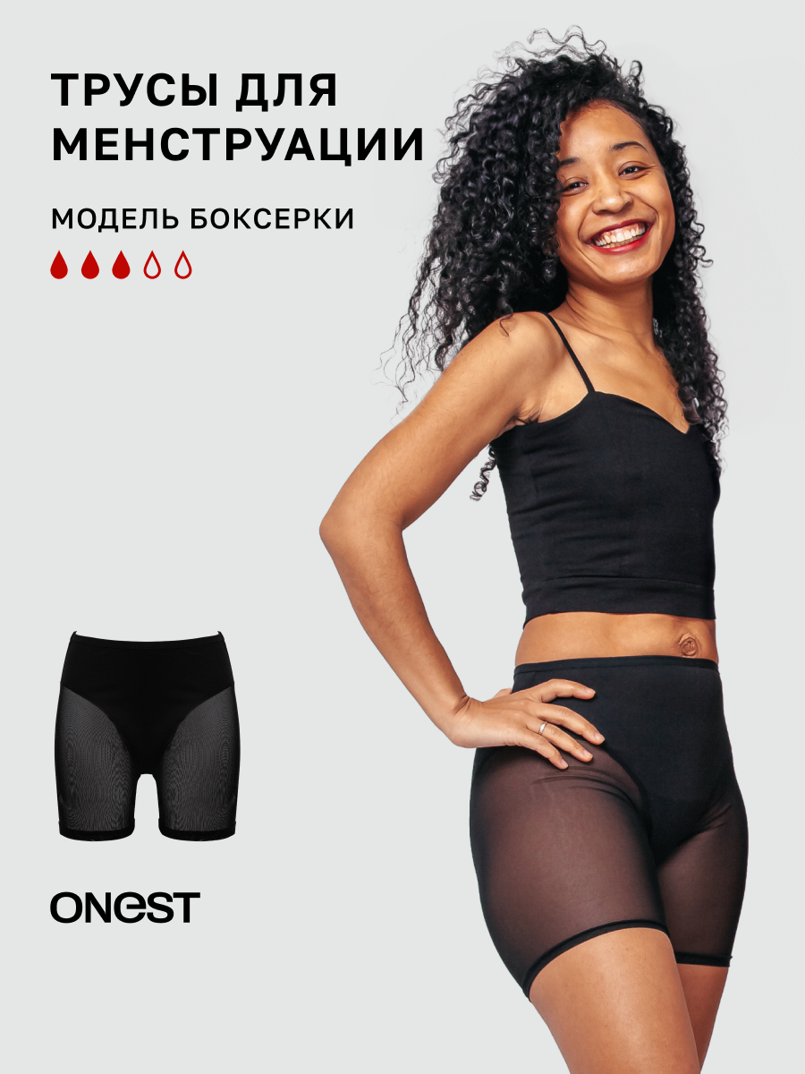 Трусы для менструации "Боксерки" Onest впитывающие многоразовые