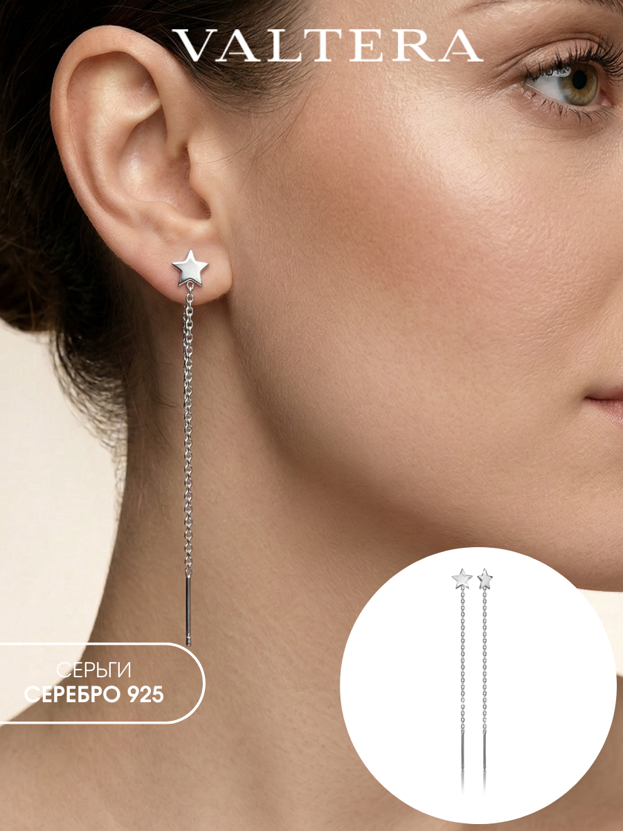 Серьги цепочки, серебро, 925 проба, родирование