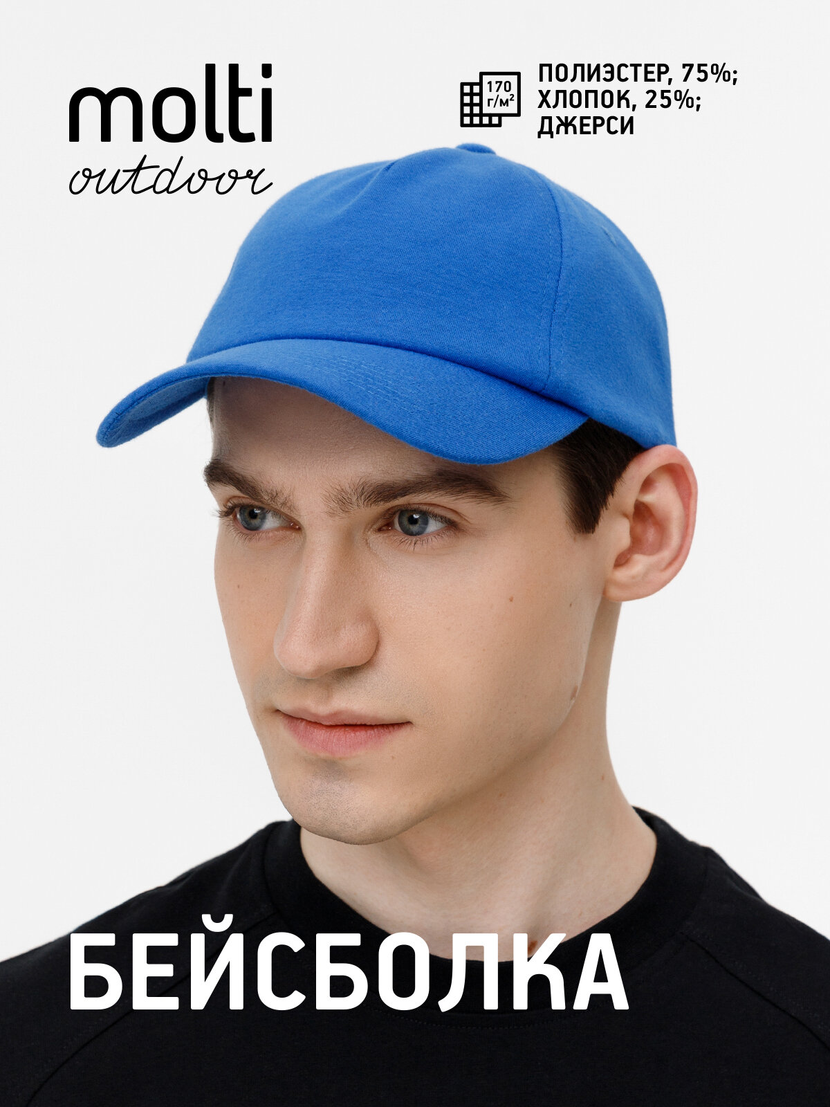 Кепка Базовая коллекция для мужчин и женщин