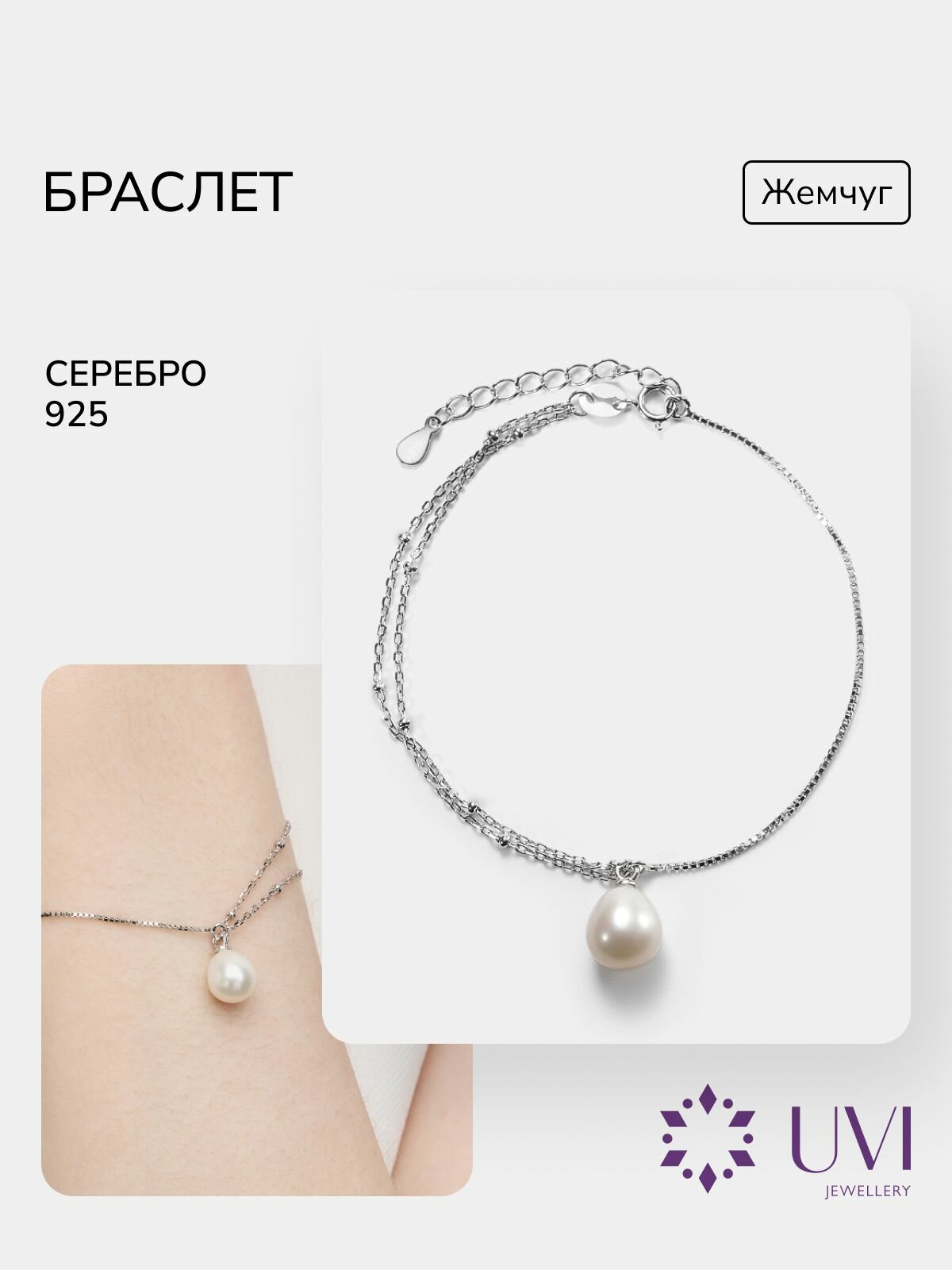 Браслет, серебро, 925 проба, родирование, жемчуг культивированный