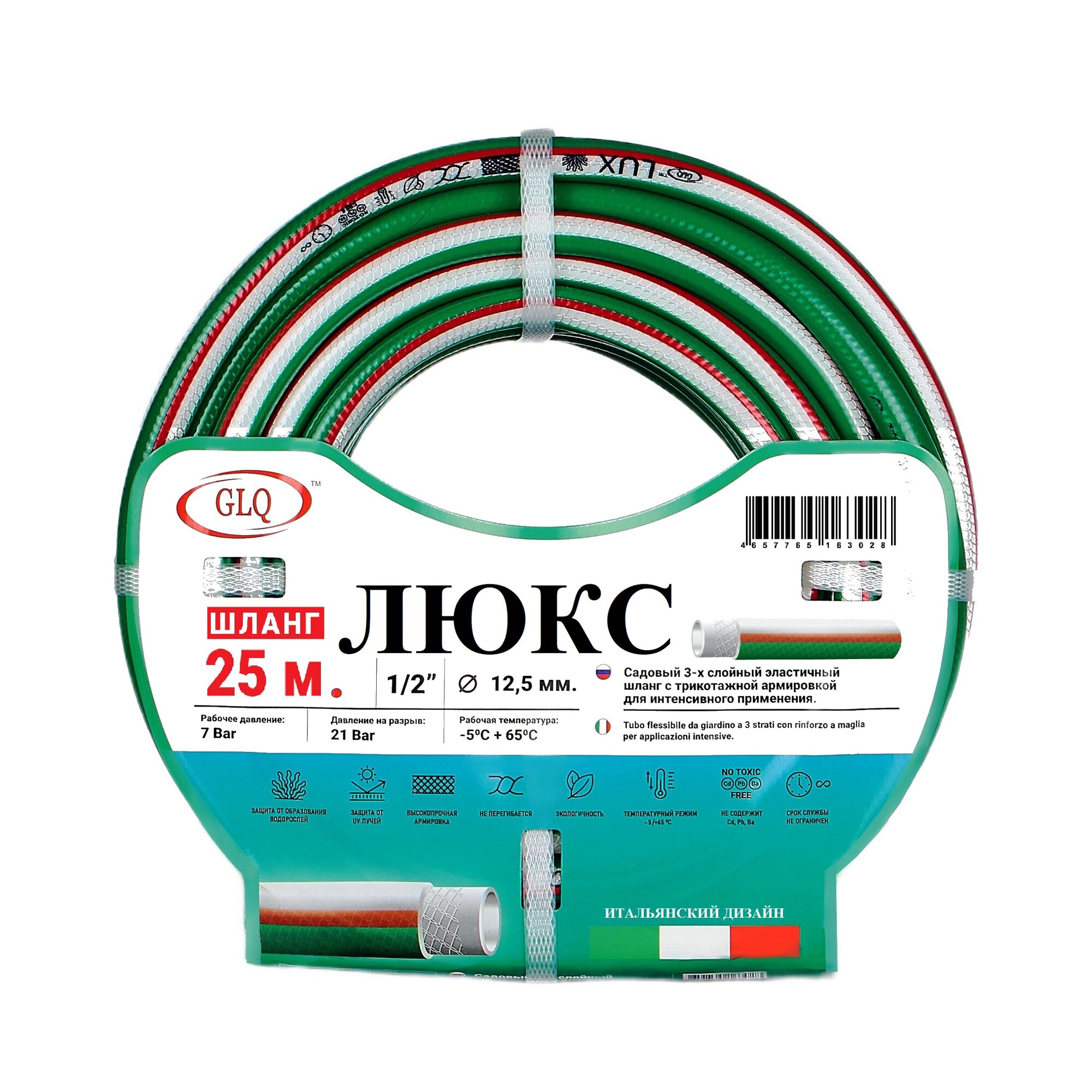 Шланг ДжиЭлКью/GLQ люкс LUX, армированный, для полива, 3 слоя, диаметр 12.5 мм
