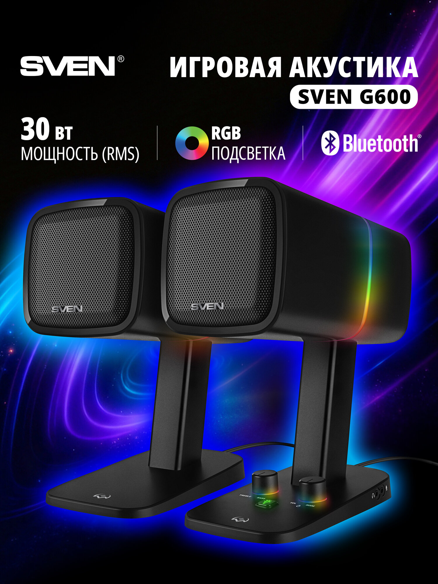 SVEN G600 Колонки для компьютера игровые, музыкальные с RGB подсветкой, 30 Вт, черные