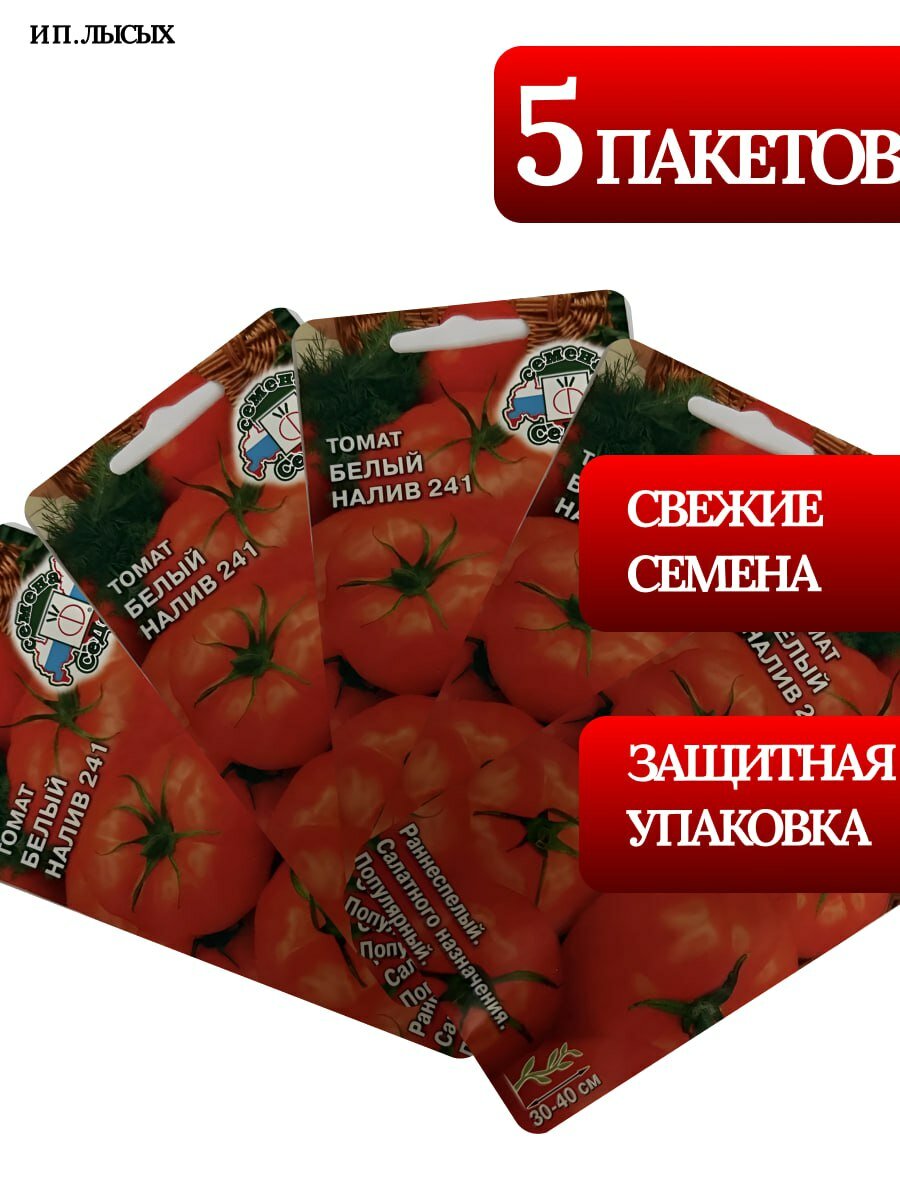 Семена Томат "Белый Налив"