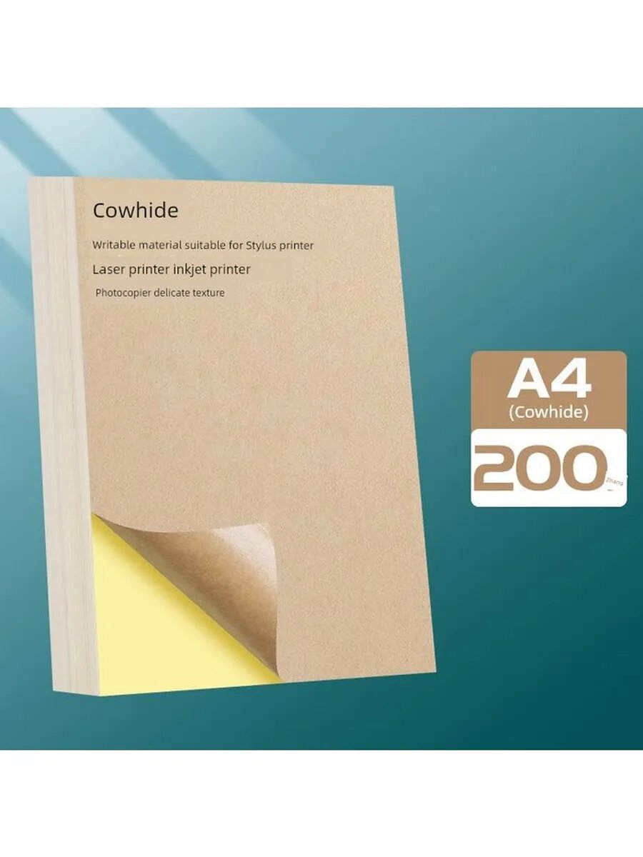 Бумага для печати наклеек A4 (кожа коровы, 200 листов)